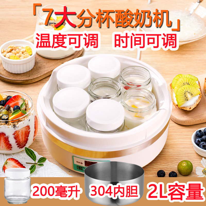 Luxury Yogurt Maker Household Small Large-Capacity Multi-Function ...