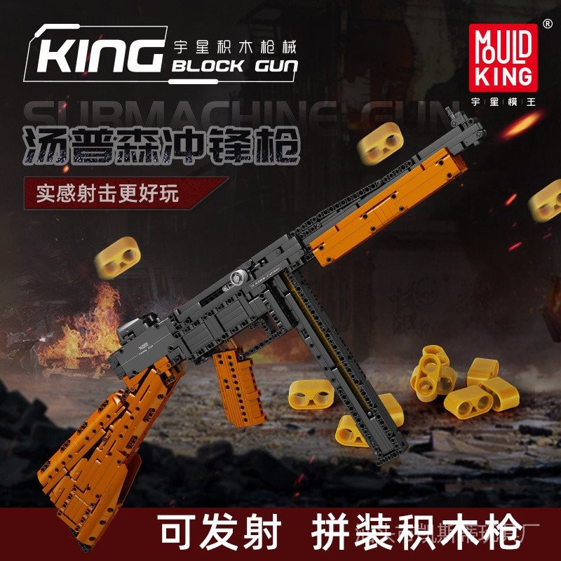 Yuxing Model King 14022 Gun Mechanical Series Thomson Submachine Gun ...