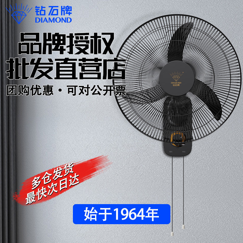 Diamond Brand Wall Fan Household Shaking Head Wall Fan Remote Control ...