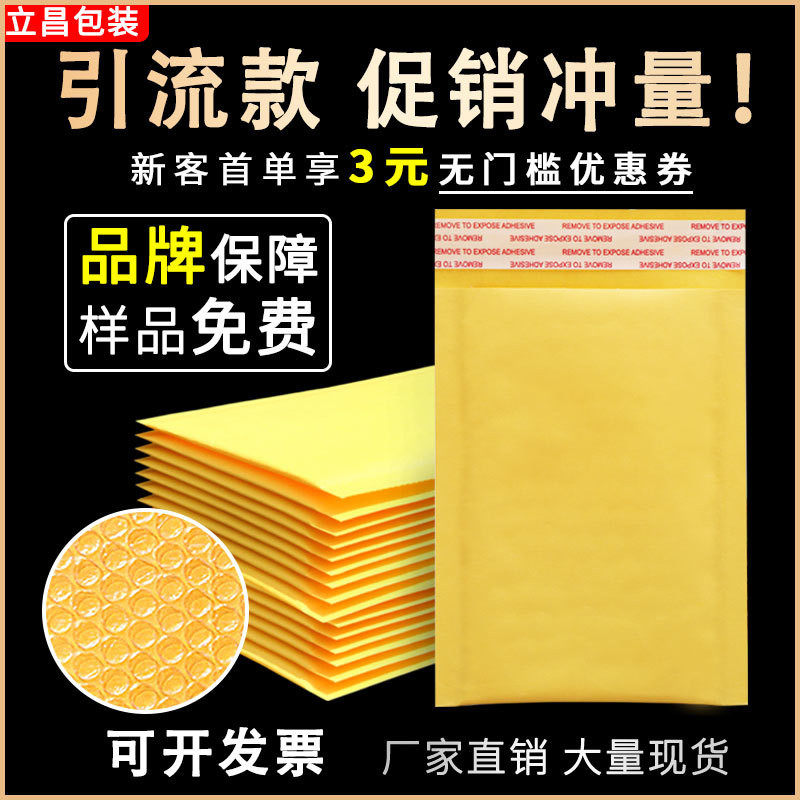 Kertas kraft kuning beg gelembung kejutan ekspres sampul surat beg ...