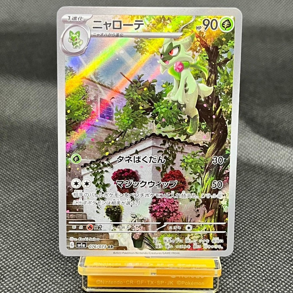 Floragato AR 076/073 SV1a Triplet Beat Japanese Pokemon Card | Shopee ...