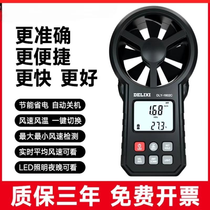 Anemometer jenis satu helai, kelajuan angin, alat pengukur genggam ...
