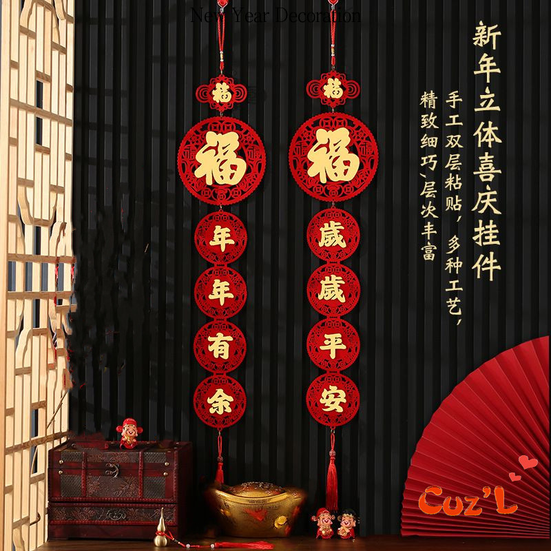 New Year Couplets for Home Living Room and Bedroom Decoration Door ...