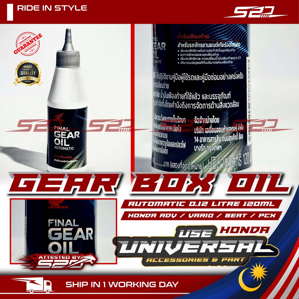 Gear Box Oil ORI Honda ADV / Vario / Beat / PCX Automatic ( 0.12 Litre ...