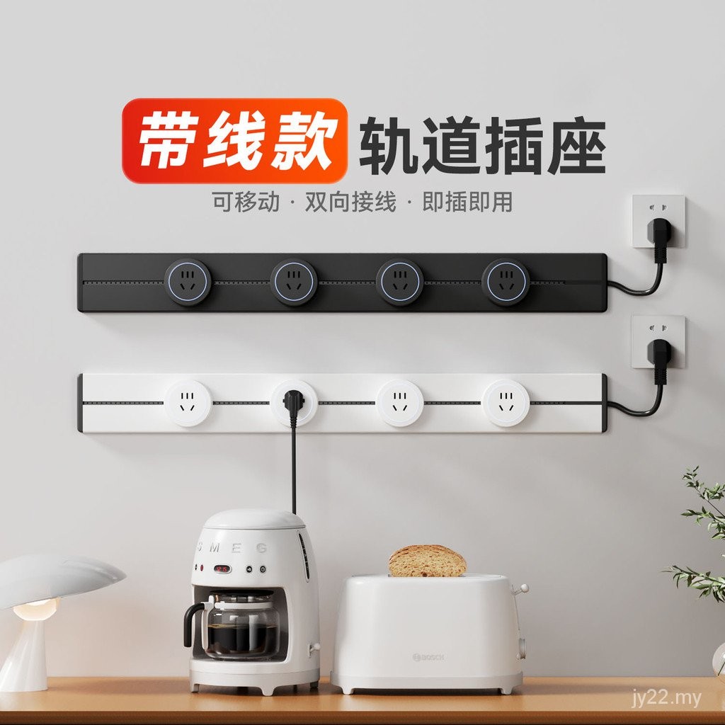 My Wire Track Socket Surface Mounted Perforation-Free Movable Rotating ...