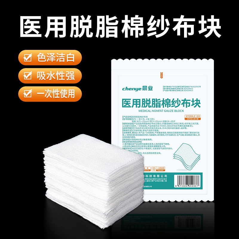 Medical Absorbent Cotton Gauze Block 5 Pieces/Pack Sterilized Gauze ...