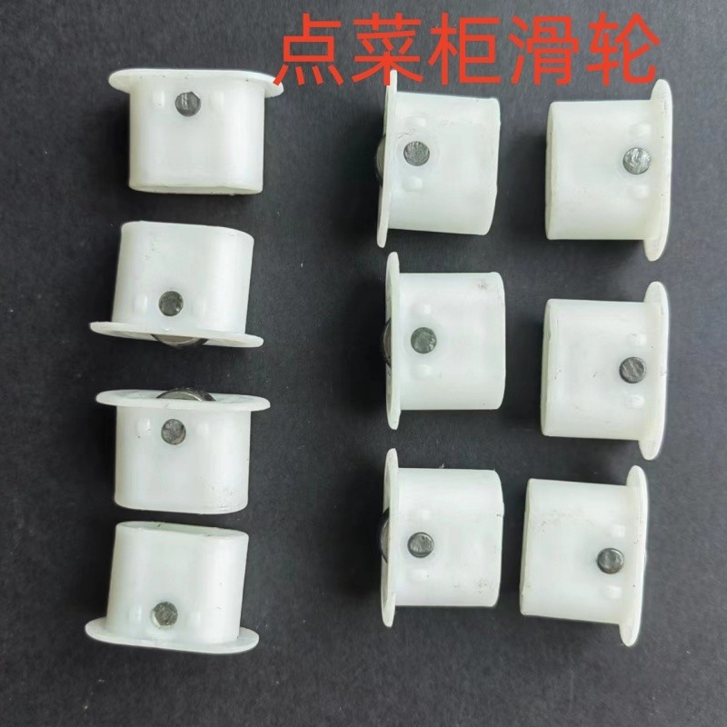 Order Cabinet Freezer Display Cabinet Pulley Roller Iron Bearing Wheel ...
