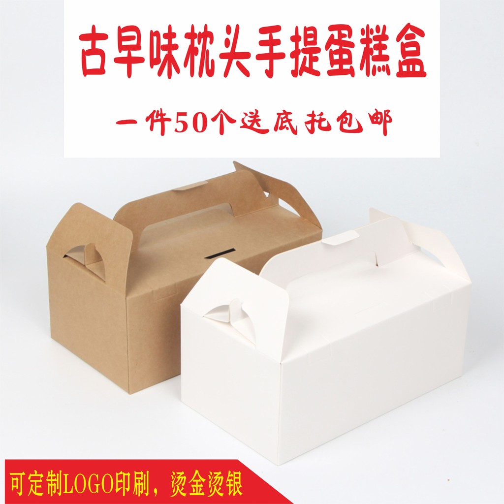 Kotak Pembungkusan Kek Bantal Tradisional Segiempat Bergaya Bergaya Set ...