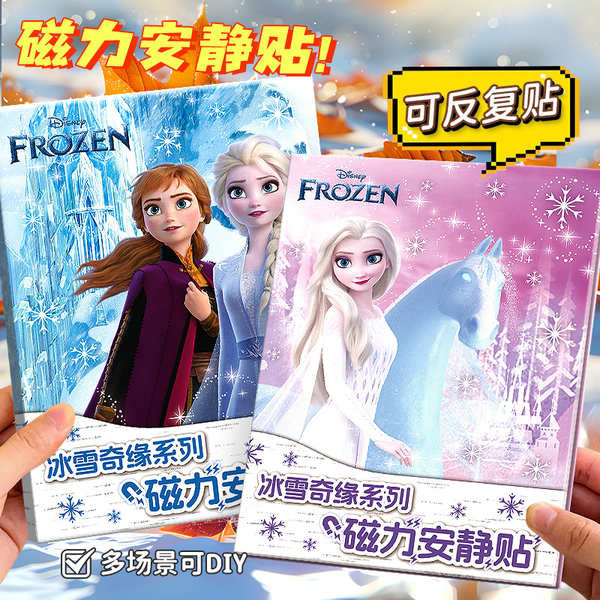 magnetic sticker book magnetic quiet book quiet book Princess Elsa ...