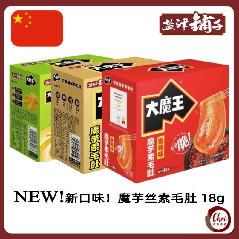【New新口味】 360g Mo Yu Shuang vegetarian Beef tripe Series Box 魔芋爽素毛肚 香辣味 ...