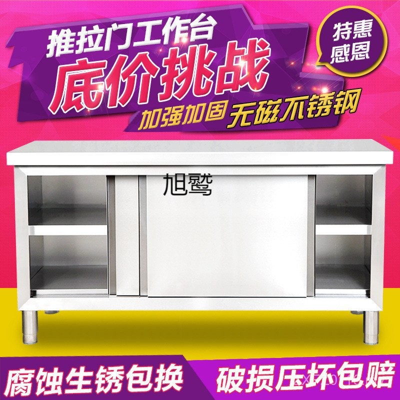 Lotus Table Cutting Table Surface Stainless Steel Workbench Sliding ...