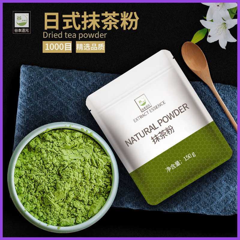 Tanimoto Matcha Powder Baking Ingredients Uji Emerald Green Tea Pure ...