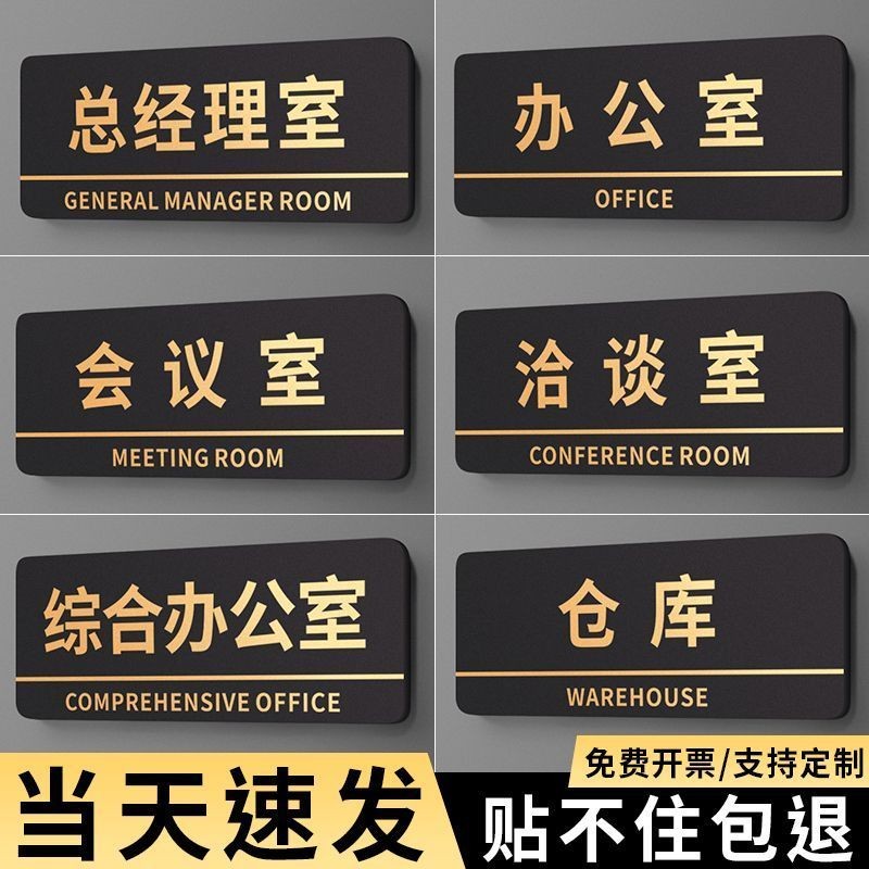 Acrylic Signage Office Room Director Manager Meeting ROOM Wall Sign ...
