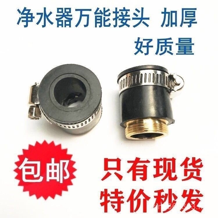 Universal Faucet Threaded Joint Water Purifier Accessories M22 Joint ...