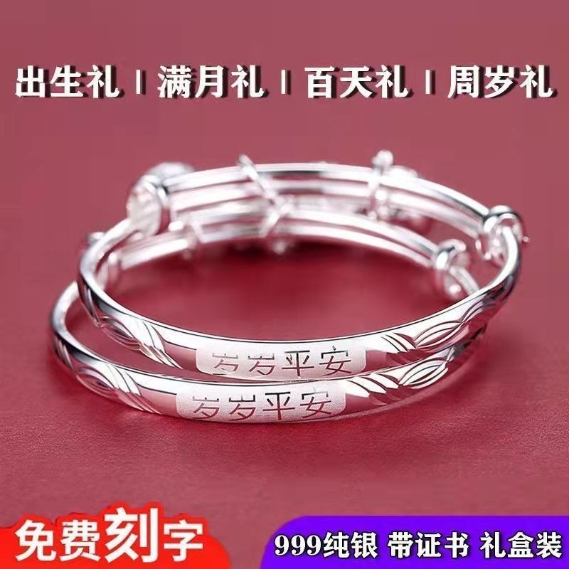 Baby Baby Bracelet 999 Sterling Silver Longevity Lock Baby Pure Silver ...