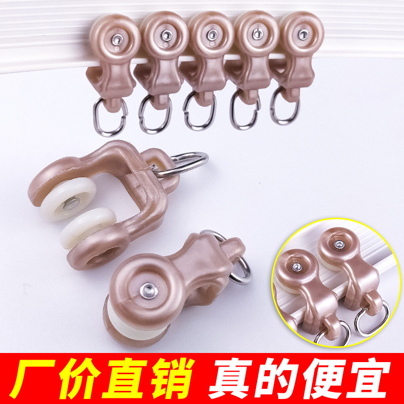 Curtain Slide Wheel Curtain Wheel Curtain Pull Wheel Roman Wheel ...