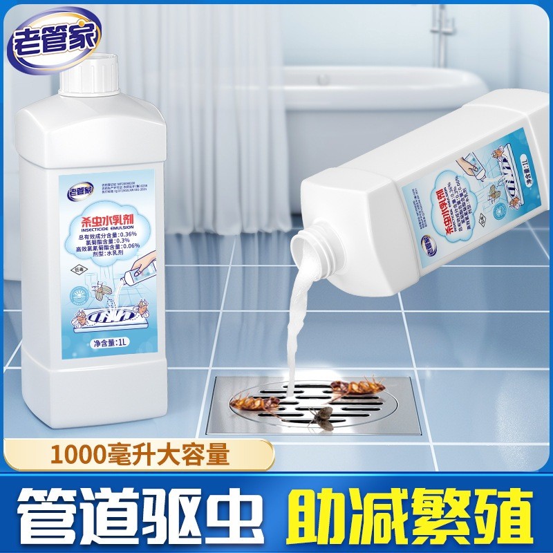 ⭐ 1L Sewer Insecticide Small Flying Insect Killing Artifact Toilet PiPe ...