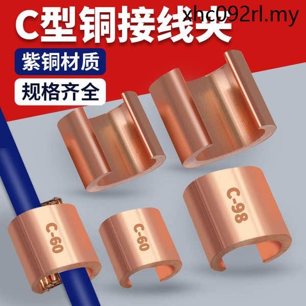 C-Type Copper Connector Clip Copper Nose Connector Terminal Pure Copper ...