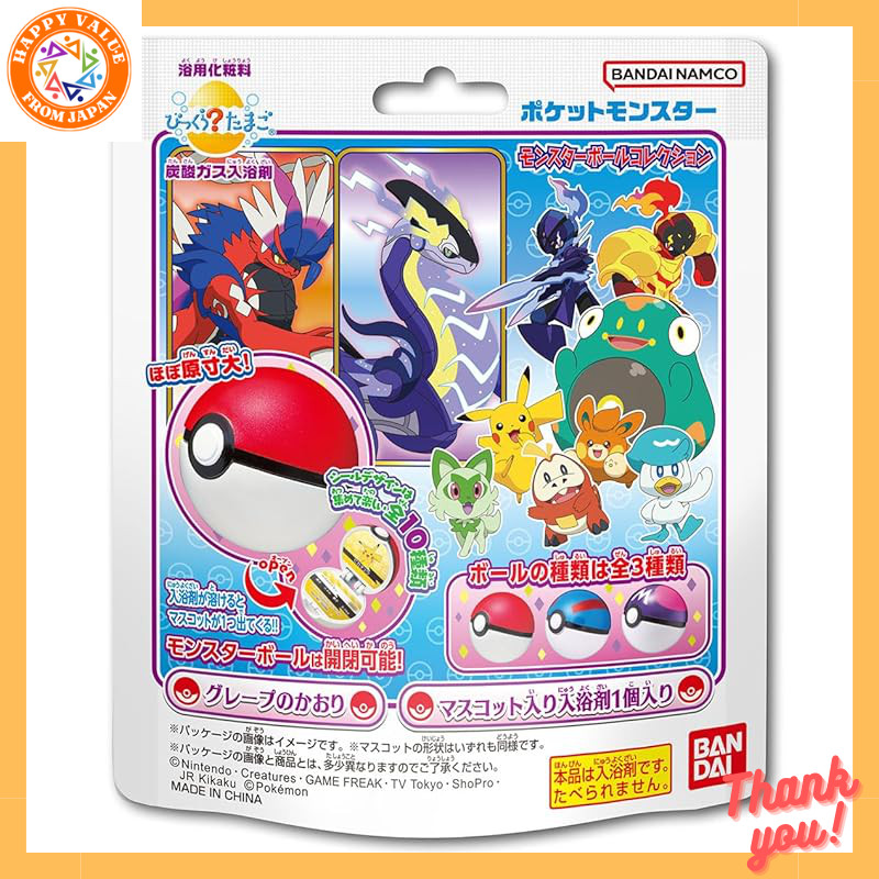 Bikkura Tamago Pokémon Monster Ball Collection 10Direct from Japan ...