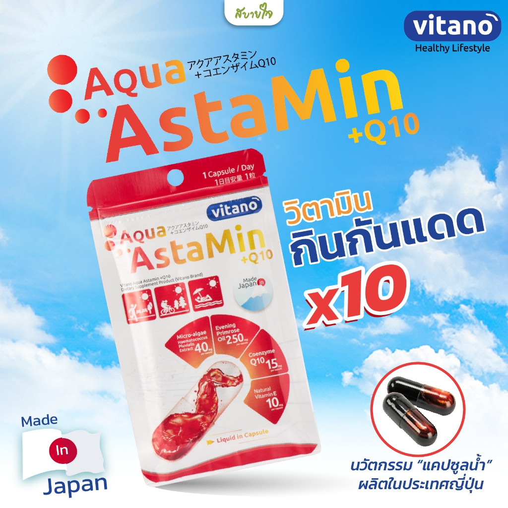 Asamin+Cutein Dietary Supplement 30 Capsules (Vitano) | Shopee Malaysia