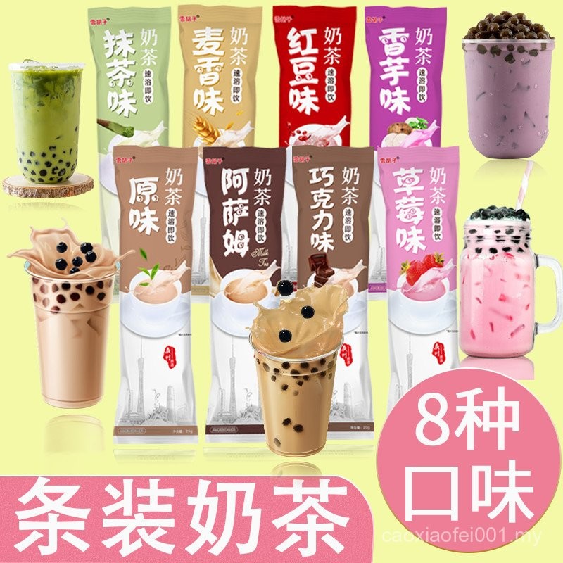 [Gift Box] Milk Tea Bagged Drink Pearl Milk Tea Powder Full Set Red ...