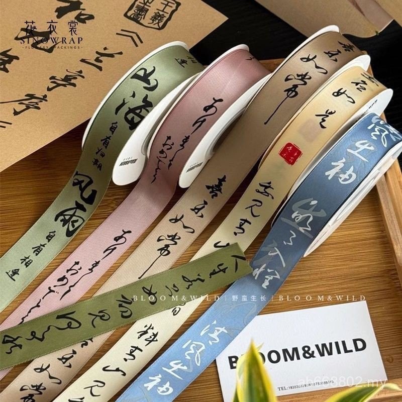 Antique Calligraphy Ribbon Poetry Ribbon Flower Bouquet Tie Flower ...