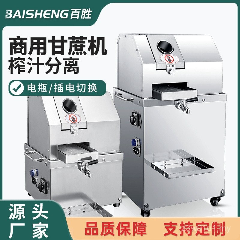 Gerai mesin tebu komersial tebu mesin memeras air buah automatik penuh ...