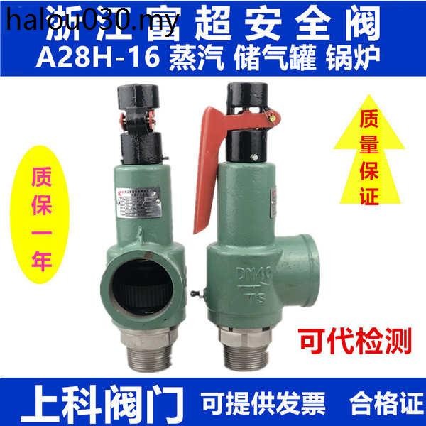 Fuchao A28H-16 Gas Storage Tank Steam Boiler Pressure Relief Valve Spring Full Start Adjustable ...