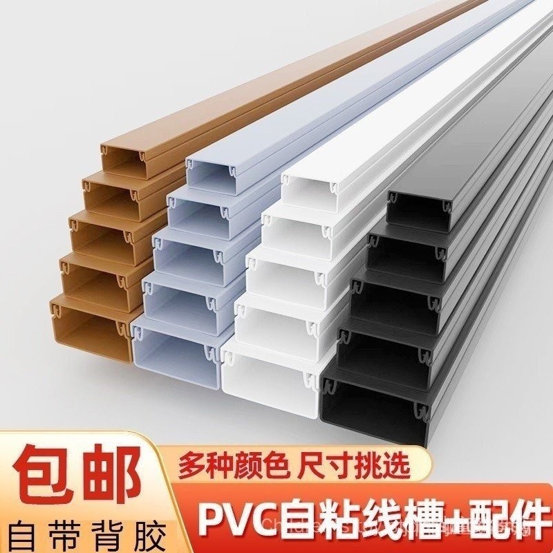 sgpvcTrunking Surface-Mounted Self-Adhesive Surface-Mounted Plastic ...