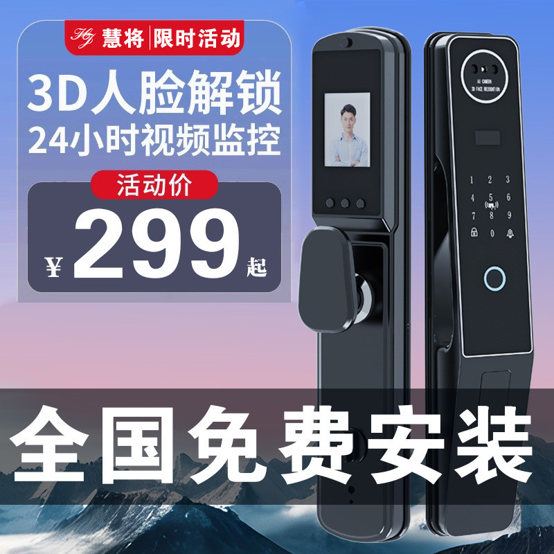 Fully Automatic 3D Face Identification Fingerprint Lock Household Anti ...