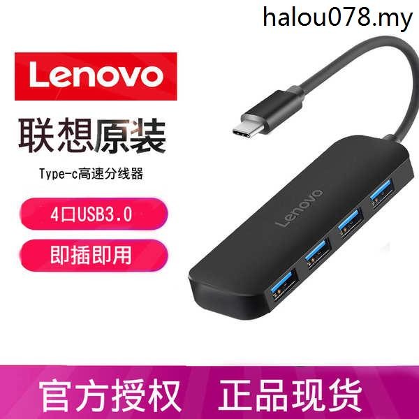 Lenovo Original One for Four Type-C to USB3.0 Splitter Laptop Computer Hub High Speed Adapter ...