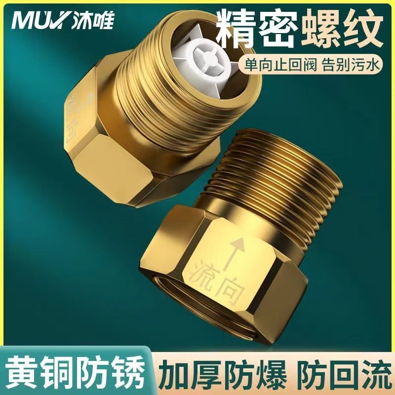 Muwei Toilet Check Valve One-Way Anti-Backflow Water Check Valve Anti ...