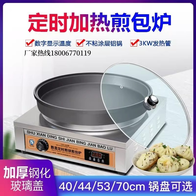 Kompor roti goreng, dapur roti goreng meja, gas komersial, loyang ...