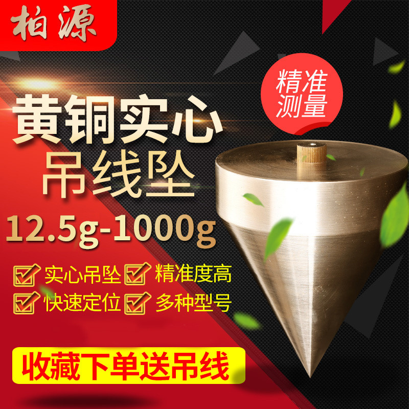 Brass Pendant Cone Feng Shui Compass Pendant Hammer Line Pendant Cone Copper Pendant 300/400/500 ...