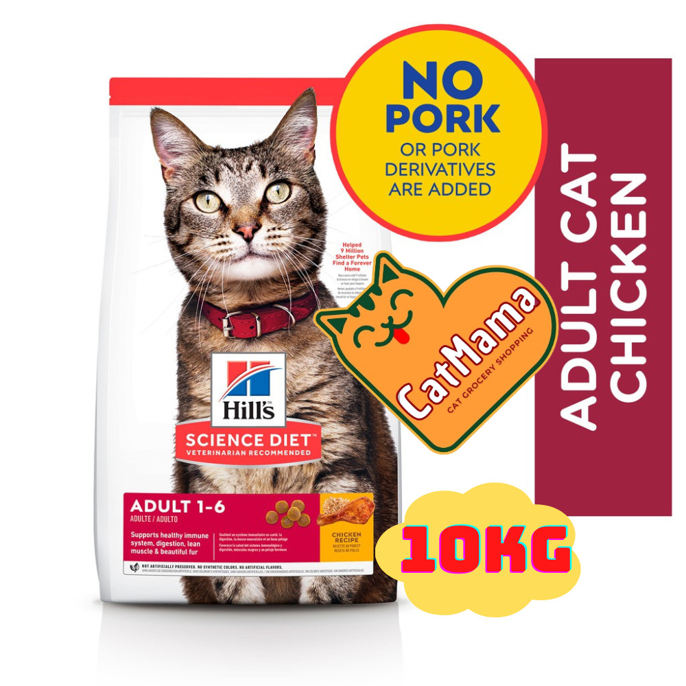 (Expiry 10/2025) 10KG HILL'S Science Diet Adult (Chicken) Dry Cat Food - 10KG | Shopee Malaysia