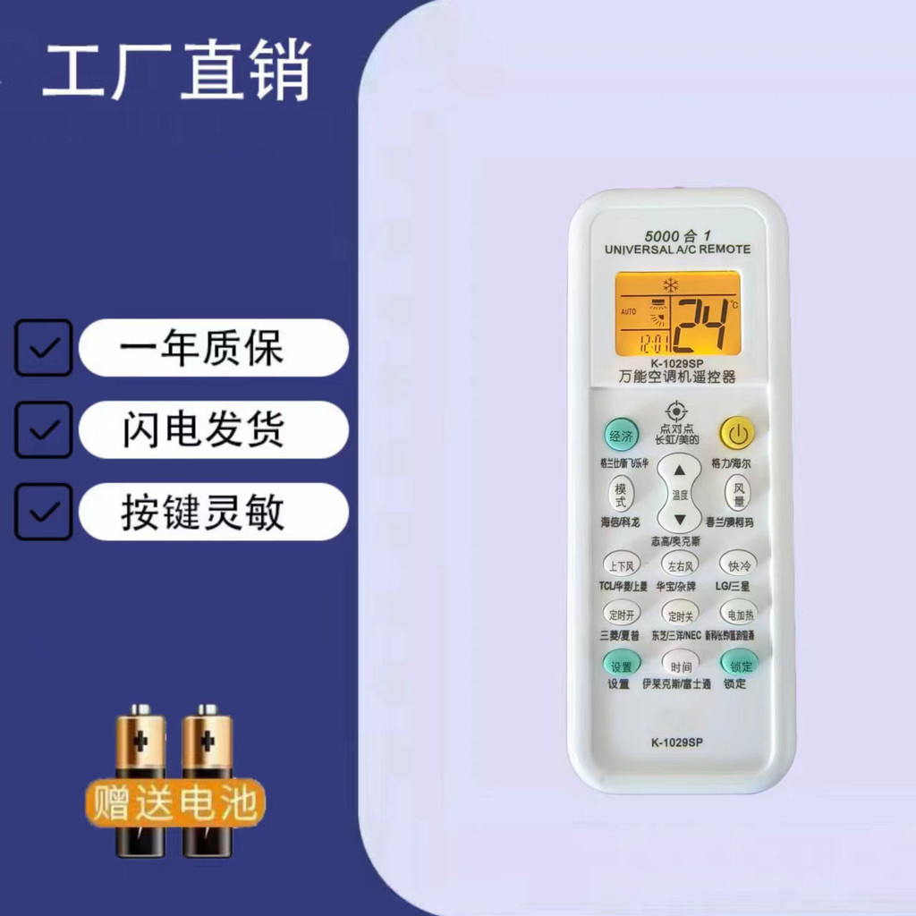 Universal Air Conditioner Remote Control 1029 Remote Control Universal ...
