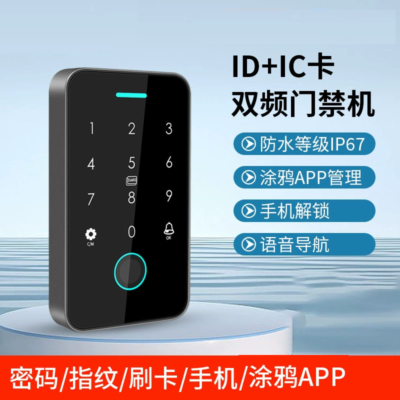 Waterproof Dual-Band Access Control System All-in-One Machine ...
