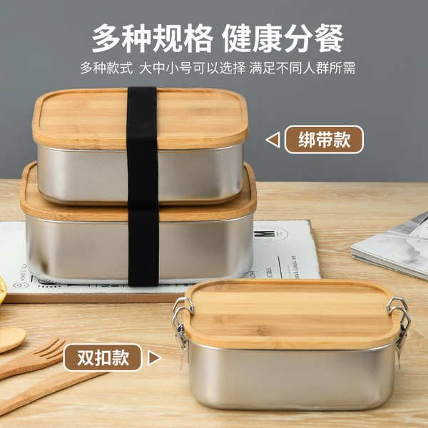 lunch box kids bento lunch box lunch box thermos lunch box 304 Stainless Steel Bamboo Wooden Lid ...
