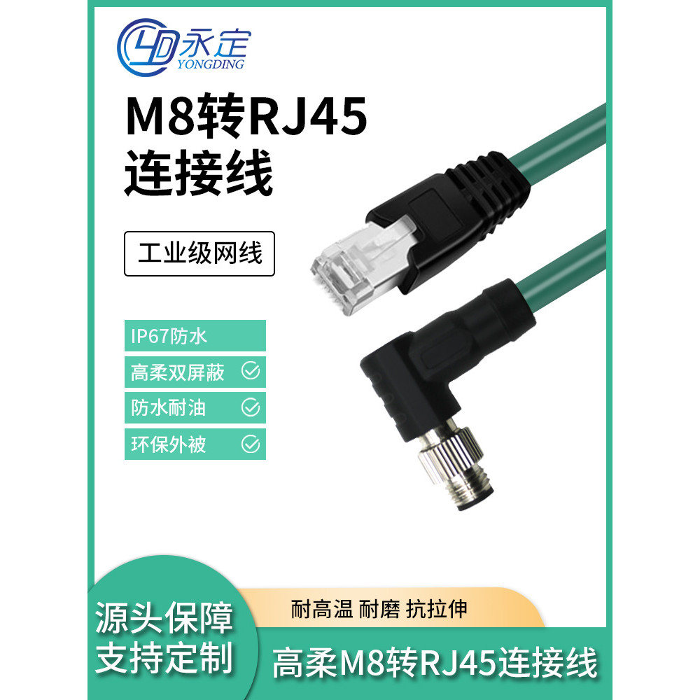 Kabel Ethernet Yongding Siku M8 ke RJ45/4-teras A-jenis Fleksibiliti ...