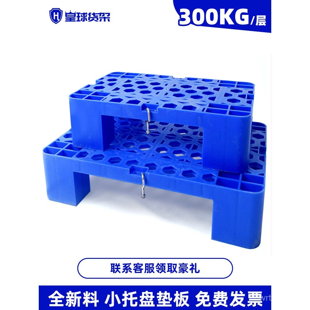 Dulang Huangqiu Jenama Baharu Papan Plastik Pad Grid Pad Kalis Lembapan ...
