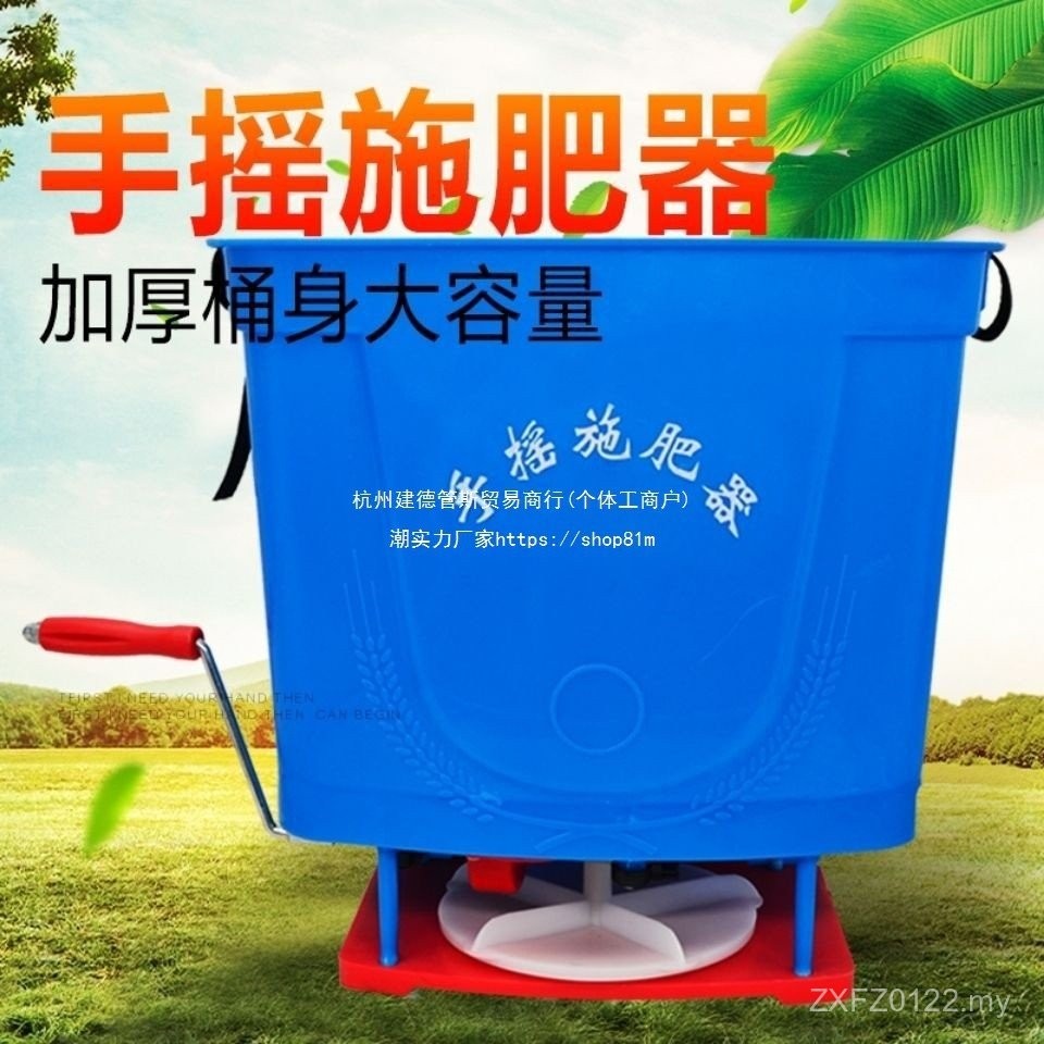 Manual Fertilizer Applicator Hand-Cranked Fertilizer New Style ...