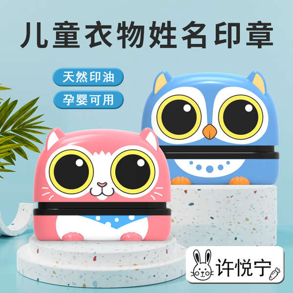 cop nama stamp kecil cop nama stamp derma stamp Kindergarten Children ...