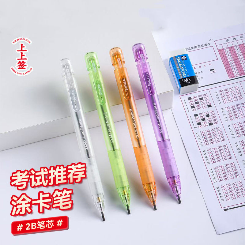 Japan sakura sakura Coating Pen 2b Pencil Exam Answer Card Use 2: High School Exam Computer ...