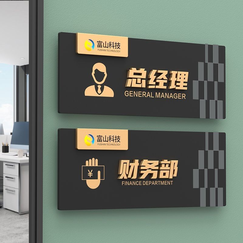 Ready Stock NEW Acrylic Signage Office Room Director Manager Wall Sign ...