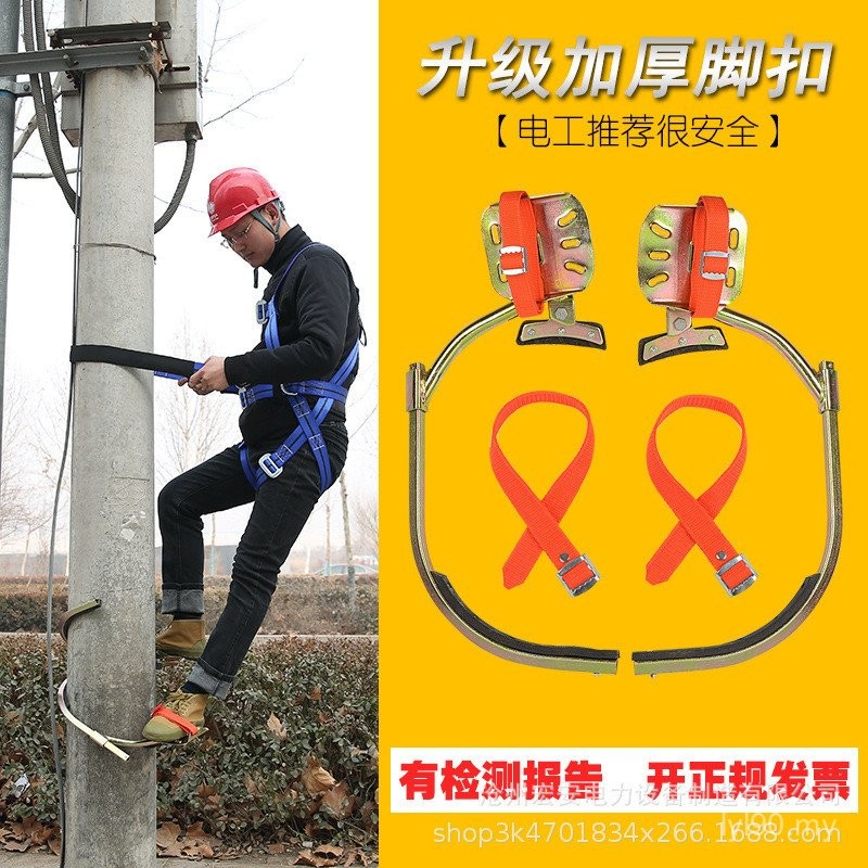 Gancu Kaki Pendaki Tiang Kuasa Juruelektrik Panjat Tiang Model Baharu ...