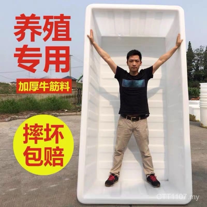 Rubber Basin Tank Fish Breeding Aquatic Products Water Tank Beef Tendon ...