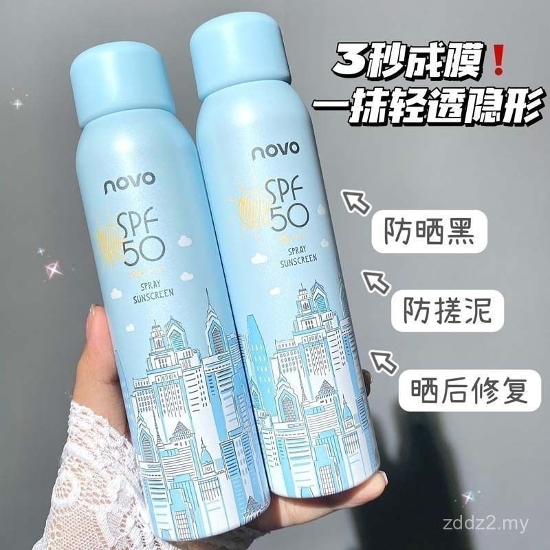 NOVO Sunscreen Spray 50 Times Anti-Ultraviolet Colorless Transparent ...