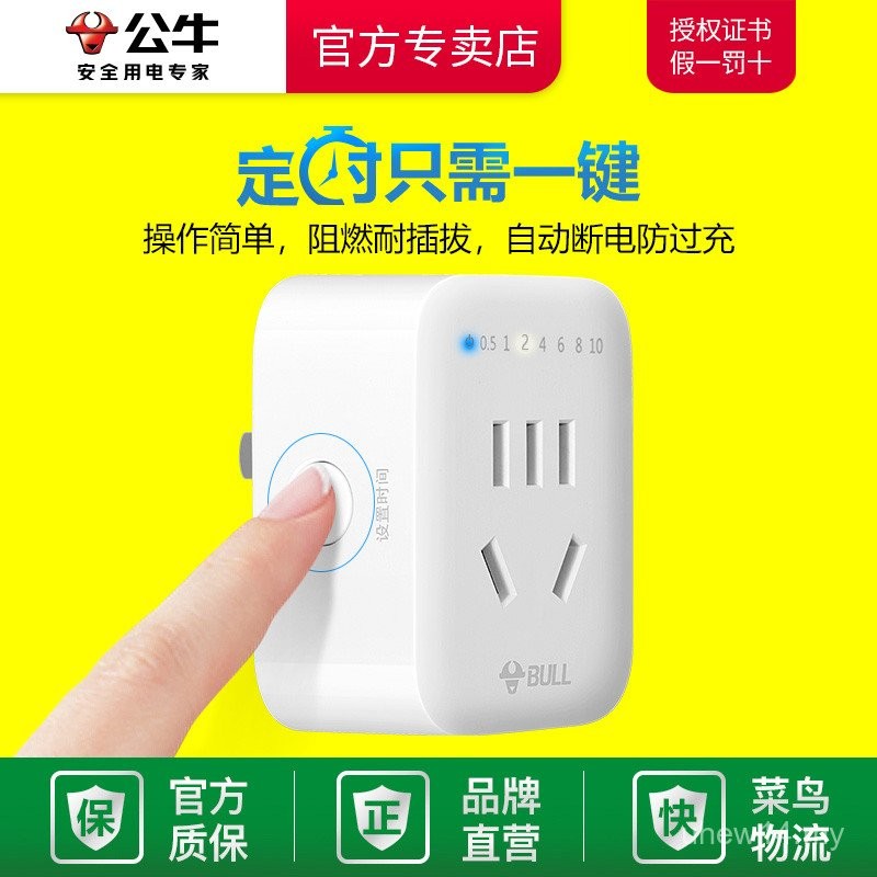 Bull soket suis melindung kawalan kenderaan elektrik Mengecas pemasa ...