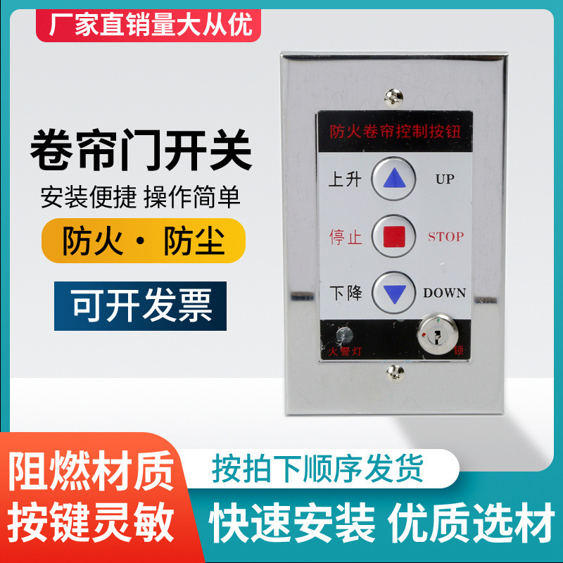 Fire-fighting Electric Fire-proof Rolling Shutter Door Control Push ...