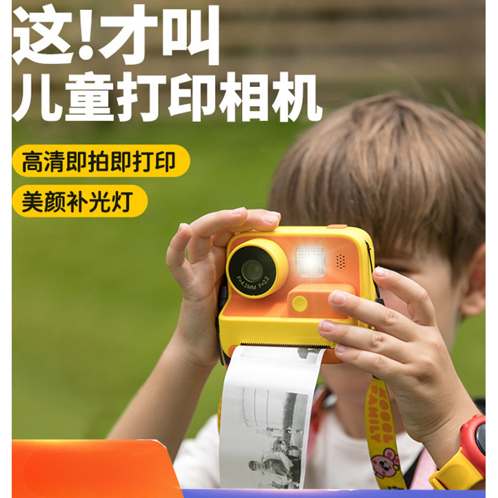 Kid print camera HD Student Kid Camera Portable with a printable mini ...